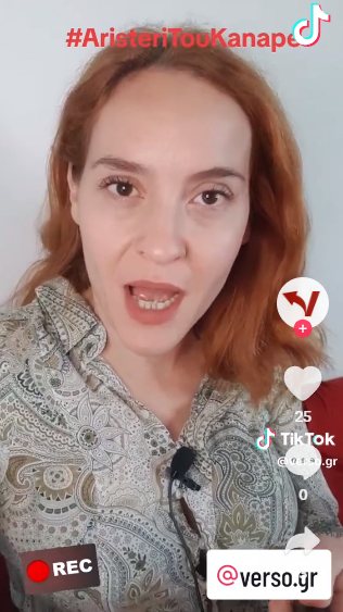 ΔΙΚΑΙΩΜΑ ΣΤΗΝ ΑΜΥΝΑ... - Verso.gr