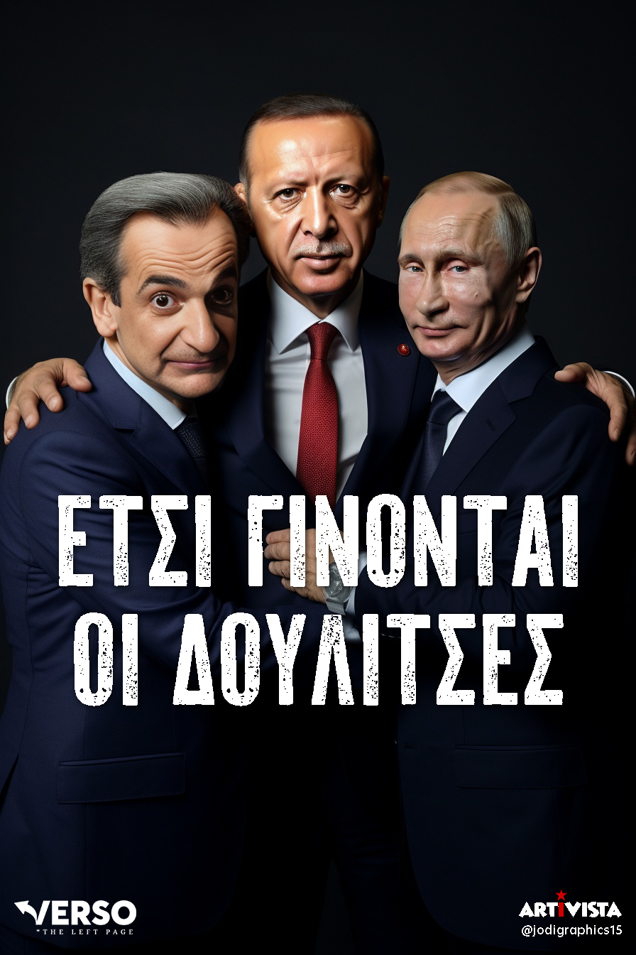 ΕΤΣΙ ΓΙΝΟΝΤΑΙ ΟΙ ΔΟΥΛΙΤΣΕΣ - Verso.gr