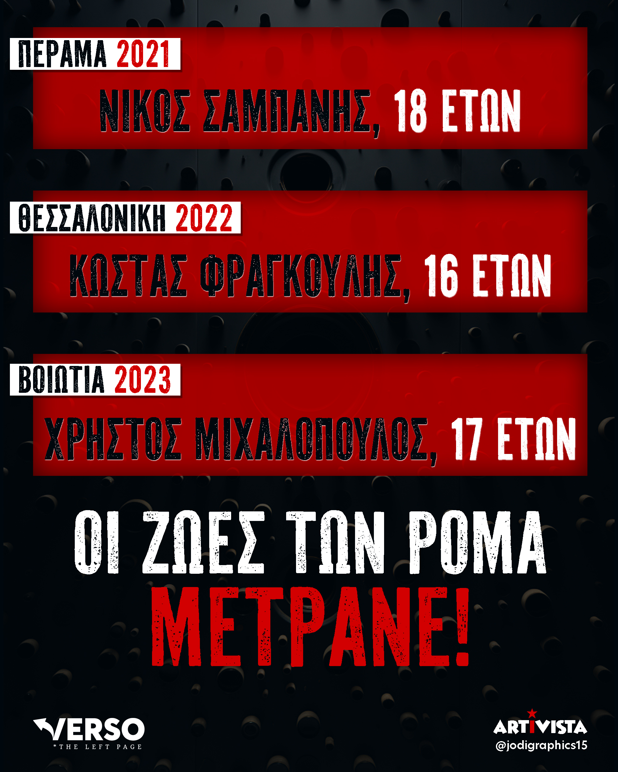 ΟΙ ΖΩΕΣ ΤΩΝ ΡΟΜΑ ΜΕΤΡΑΝΕ! - Verso.gr