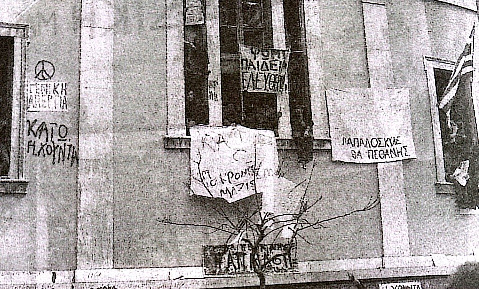 ΠΟΛΥΤΕΧΝΕΙΟ: ΓΙΑ ΝΑ ΜΠΟΡΕΙΣ ΕΣΥ... - Verso.gr