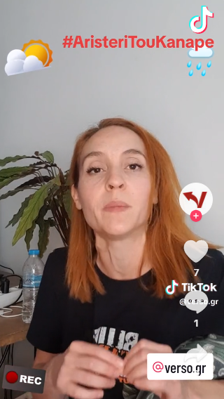 DANKE SCHÖN ΕΛ.ΑΣ. - Verso.gr